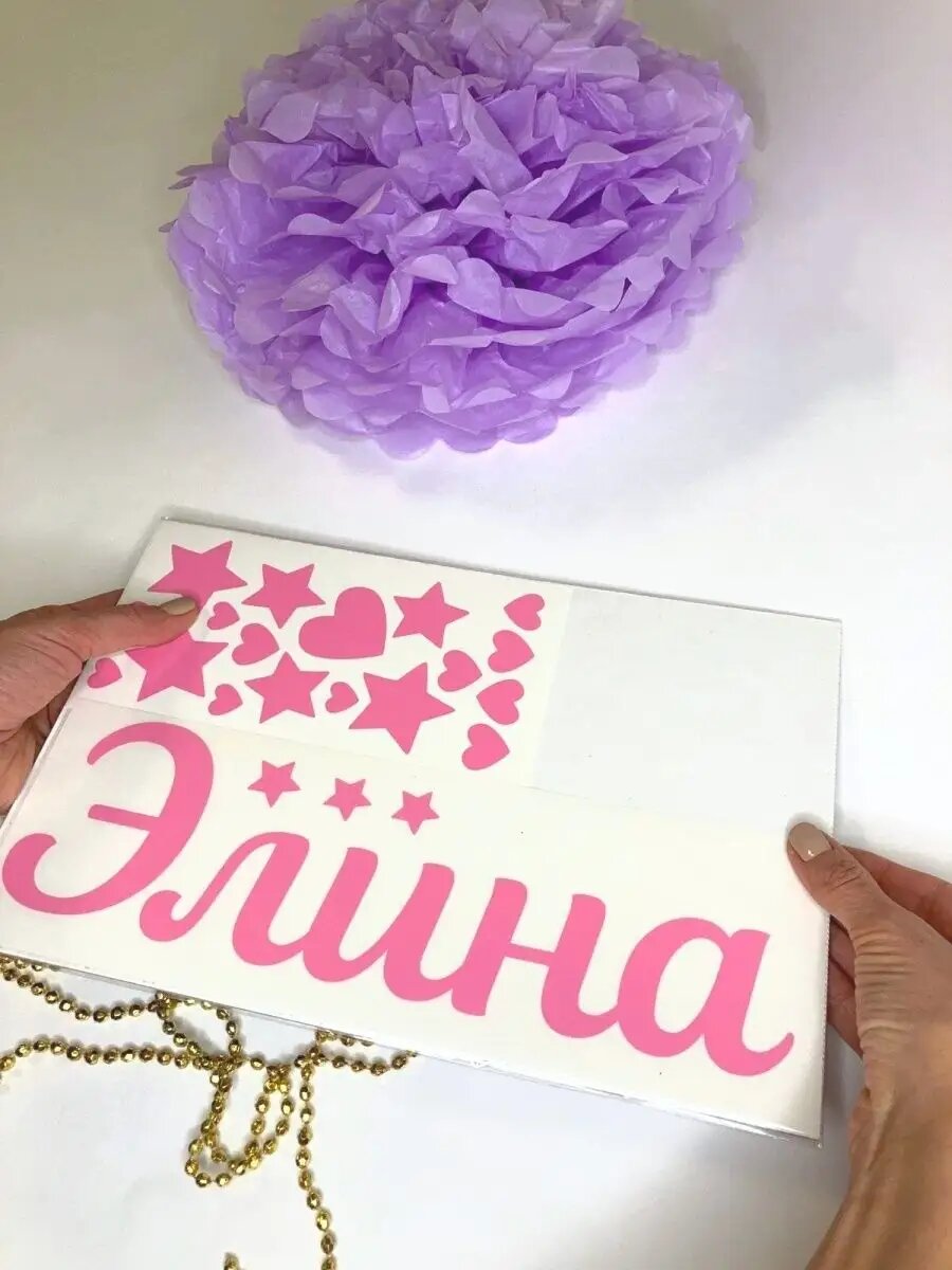 Наклейка с именем Элина, Элечка