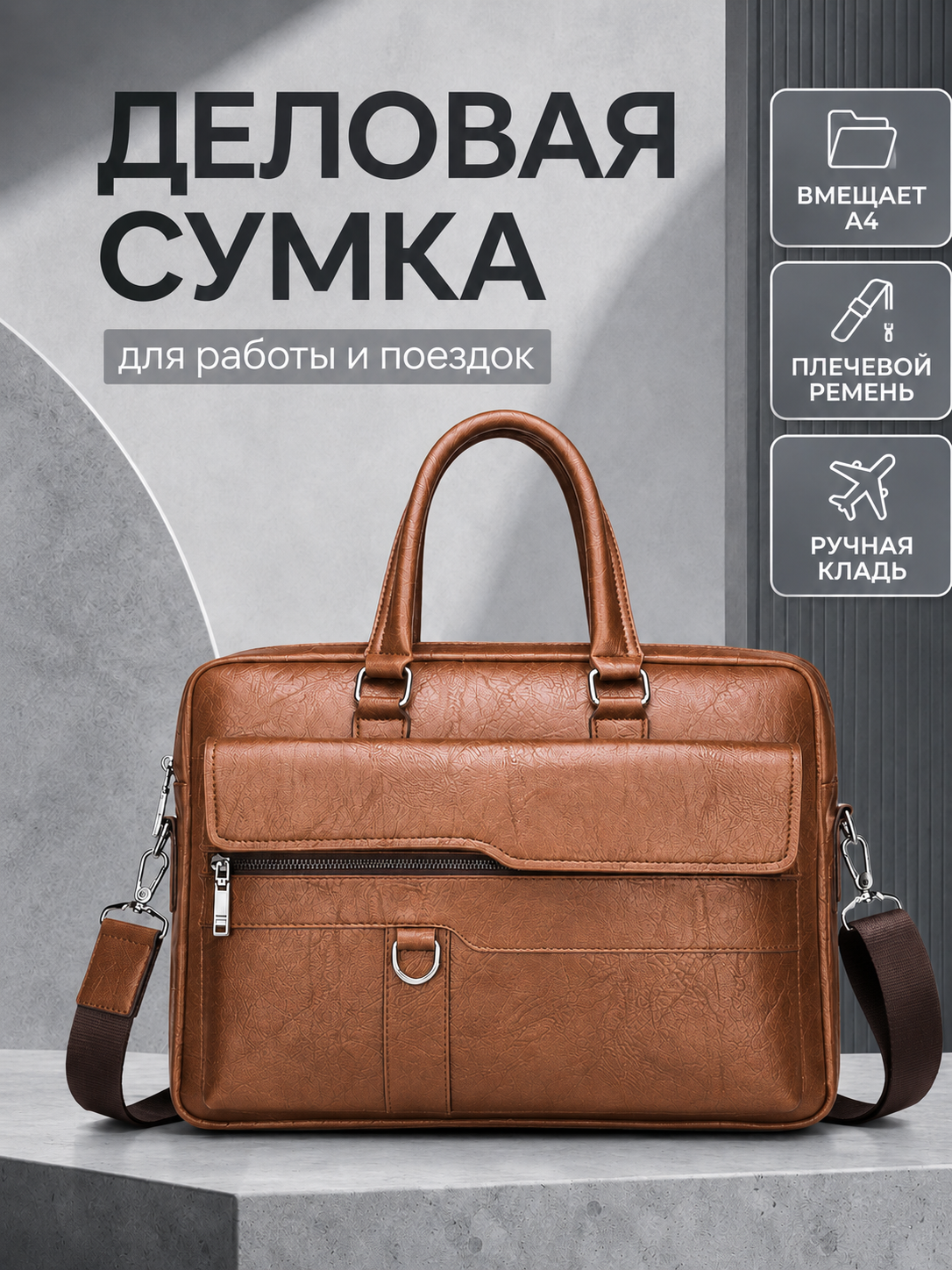 Портфель