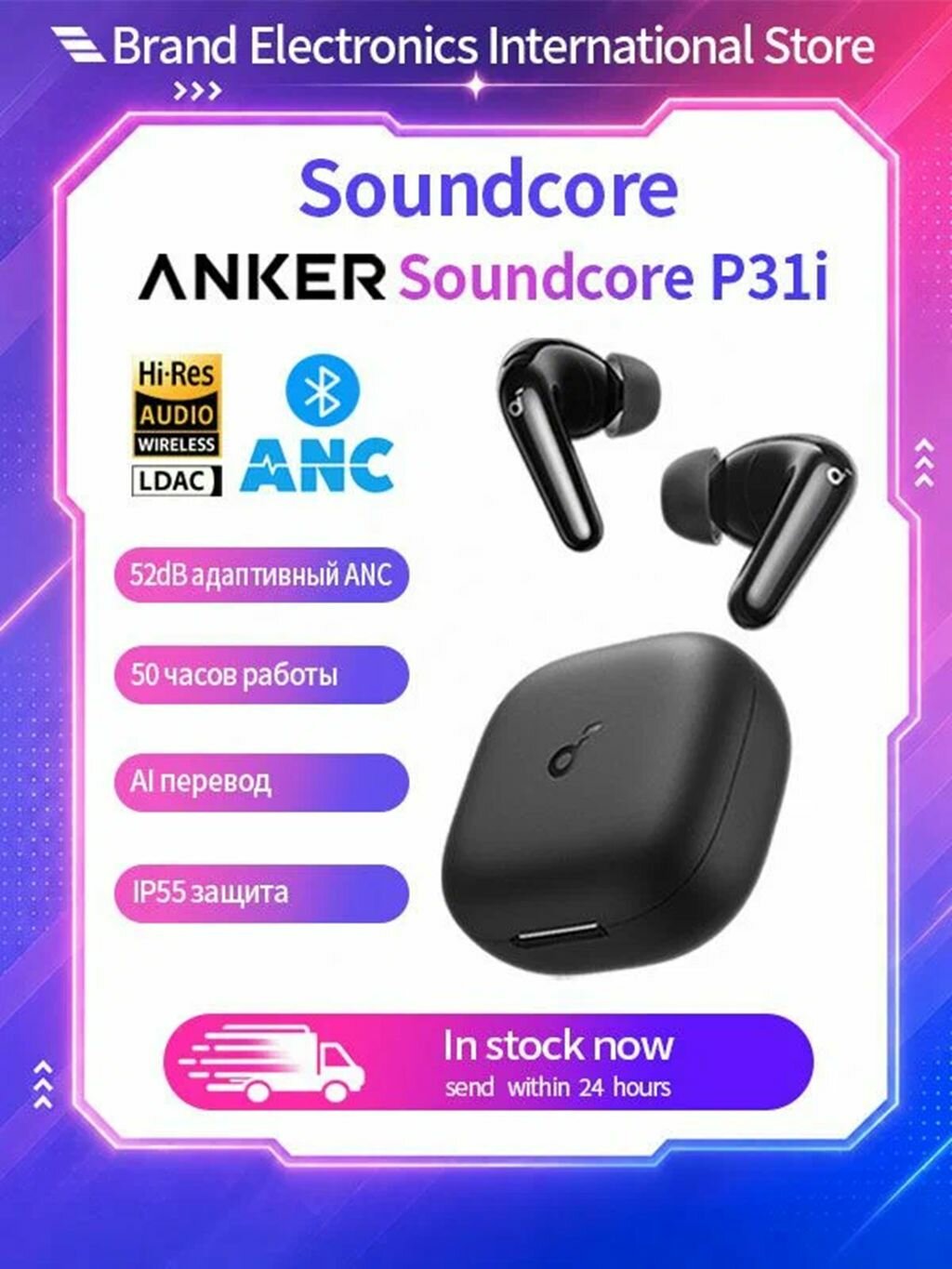 Наушники Anker Soundcore P31i, черный, NC до 52 дБ, LDAC Hi-Res, 50 ч работы, 6 микрофонов AI, перевод 100+ языков, IP55