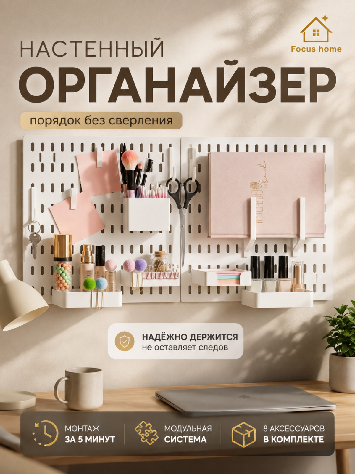 Настенный органайзер пегборд на стену Focus home 30,5х59 см, Набор 2 панели, Черный. Система хранения для геймеров и офиса без сверления (держатель для наушников и геймпадов) арт. 044