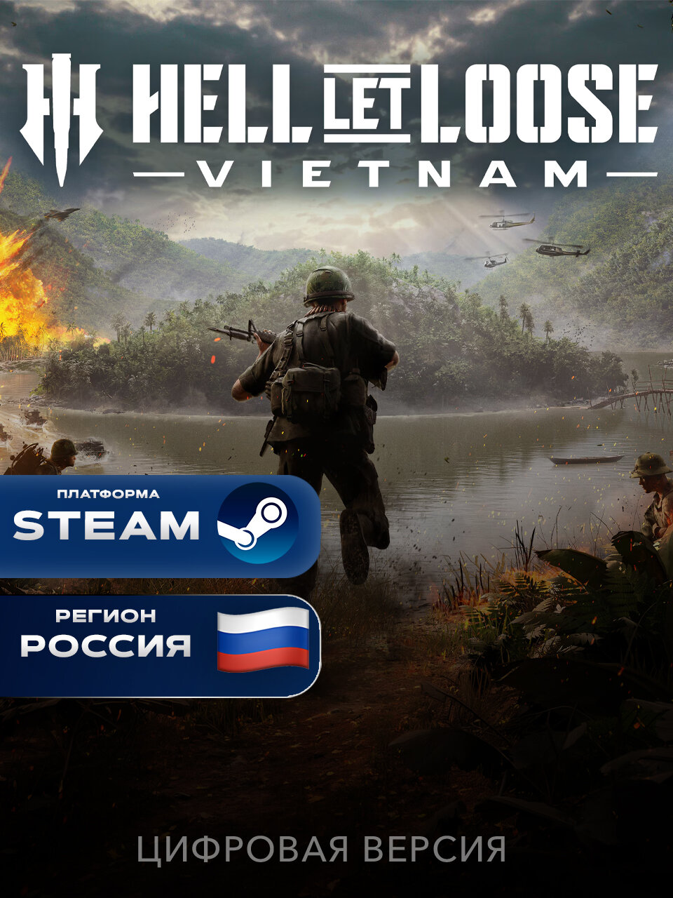 Игра Hell Let Loose: Vietnam Steam, Россия + СНГ + Турция, PC, электронный ключ
