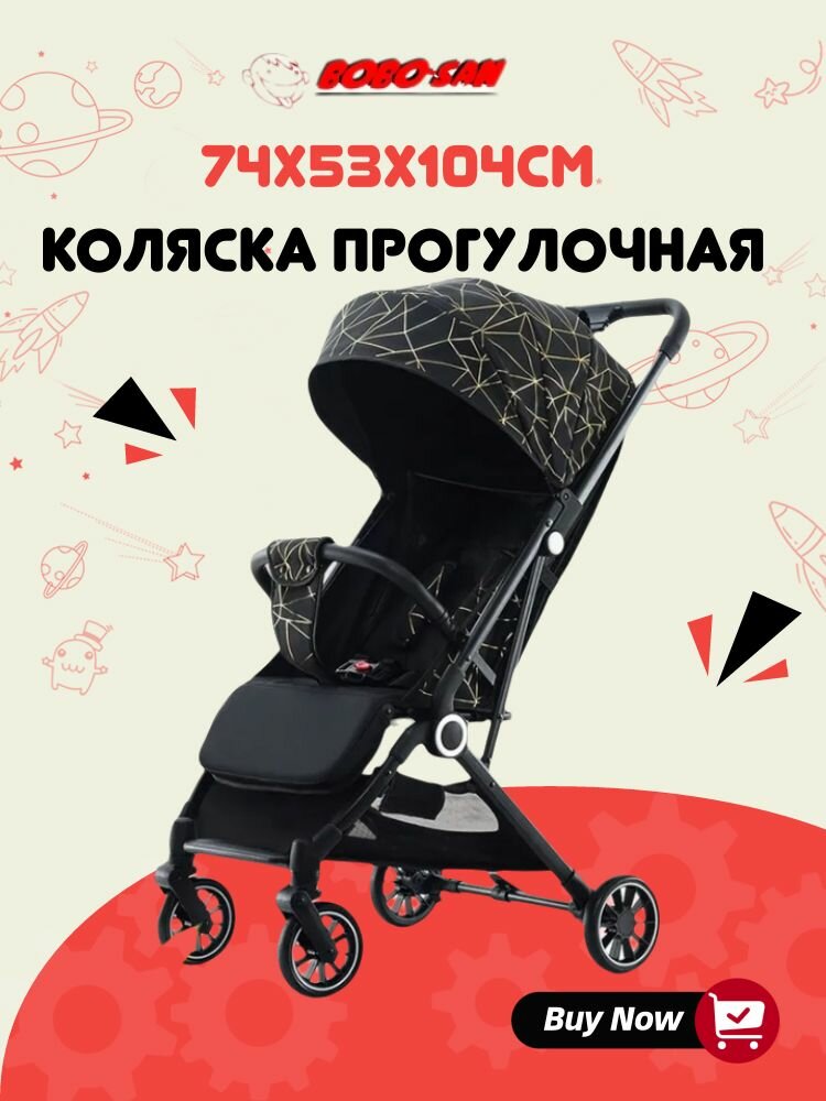 Коляска прогулочная