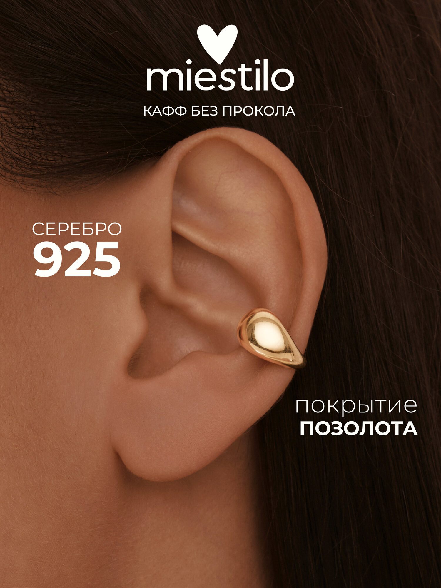 Кафф, серебро, 925 проба, золочение