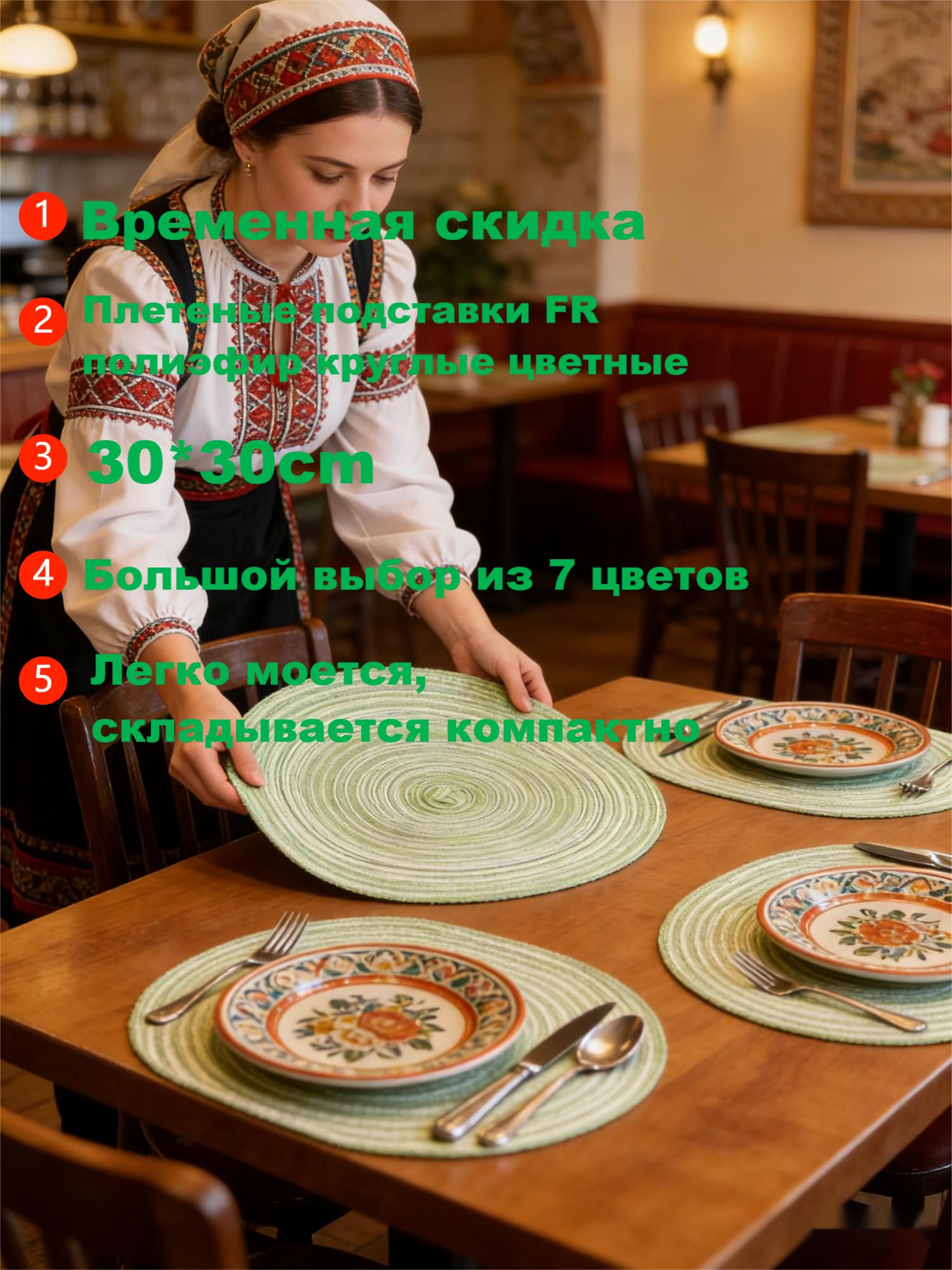 HOUSEHOLD ELIS Салфетка сервировочная 30x30 см 1 шт полиэстер fr зеленый