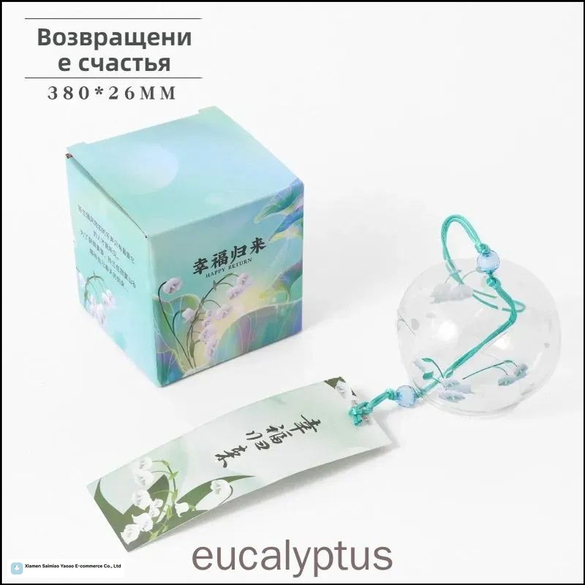 Японский стеклянный фургон с цветами сакуры для декора интерьера, светло-синий