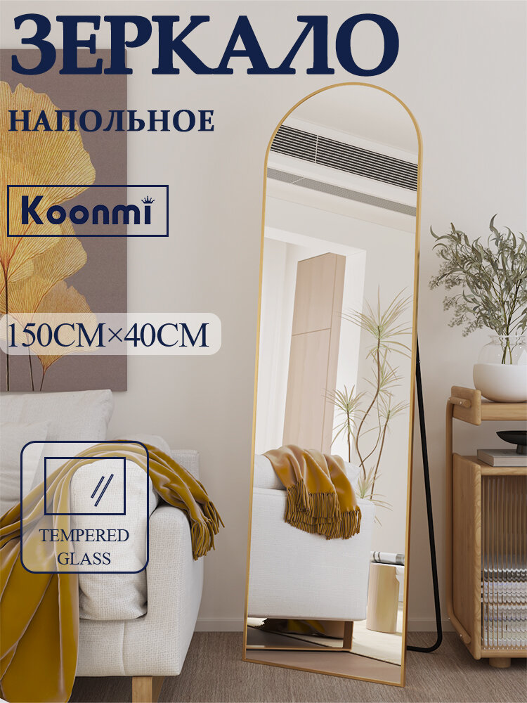 Зеркало настенное 150х40см, Алюминиевая рама, закаленное стекло, Koonmi