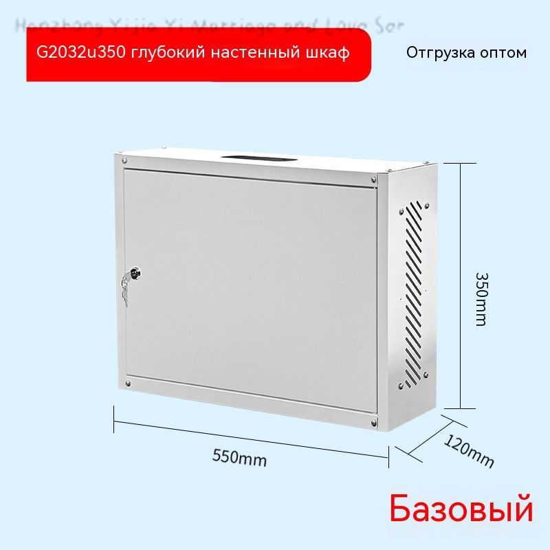 Телекоммуникационный шкаф