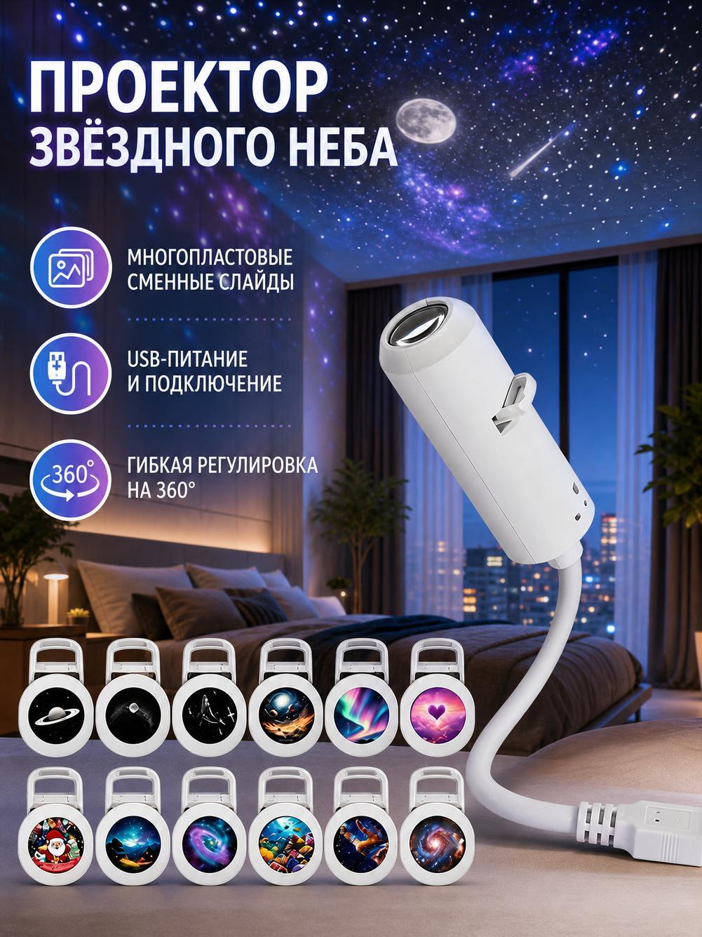 Ночной свет мини проектор звездного неба