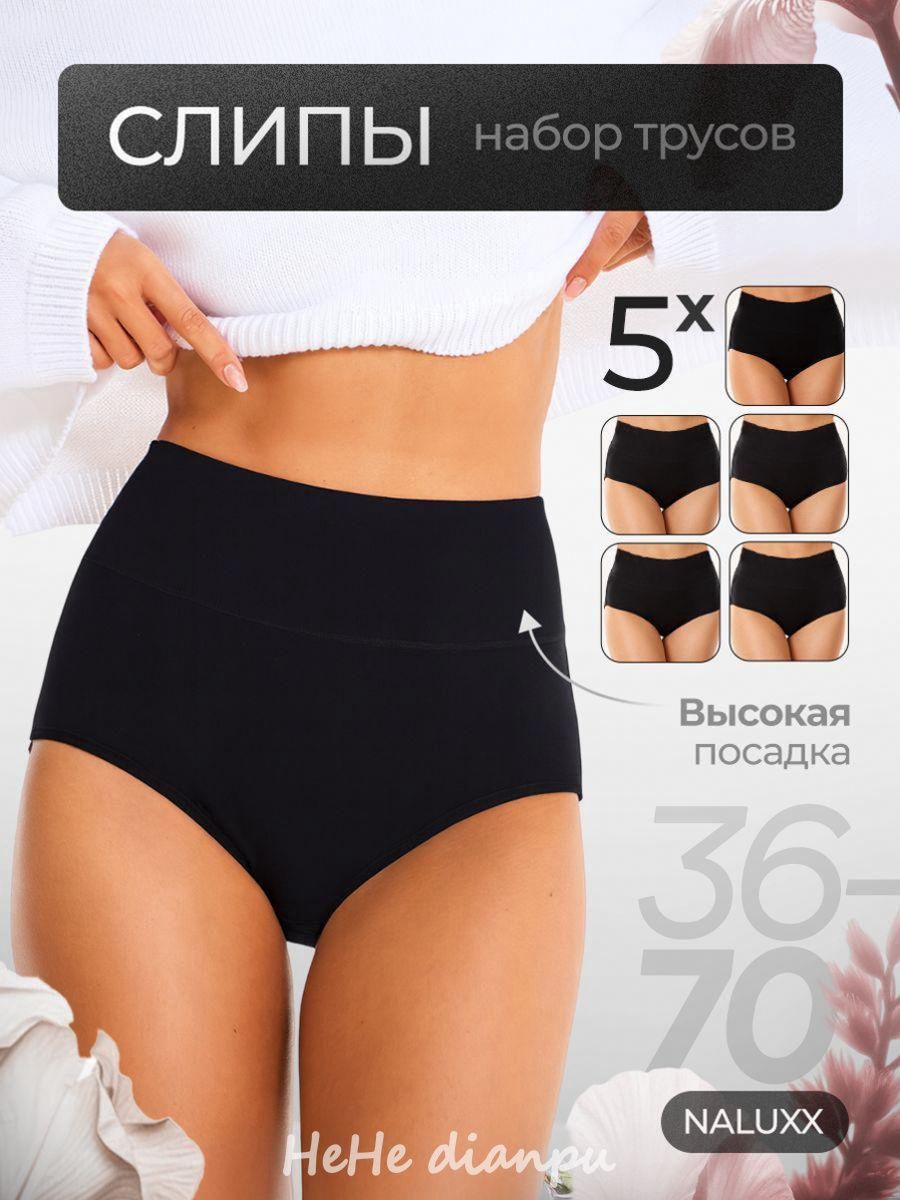 Трусы