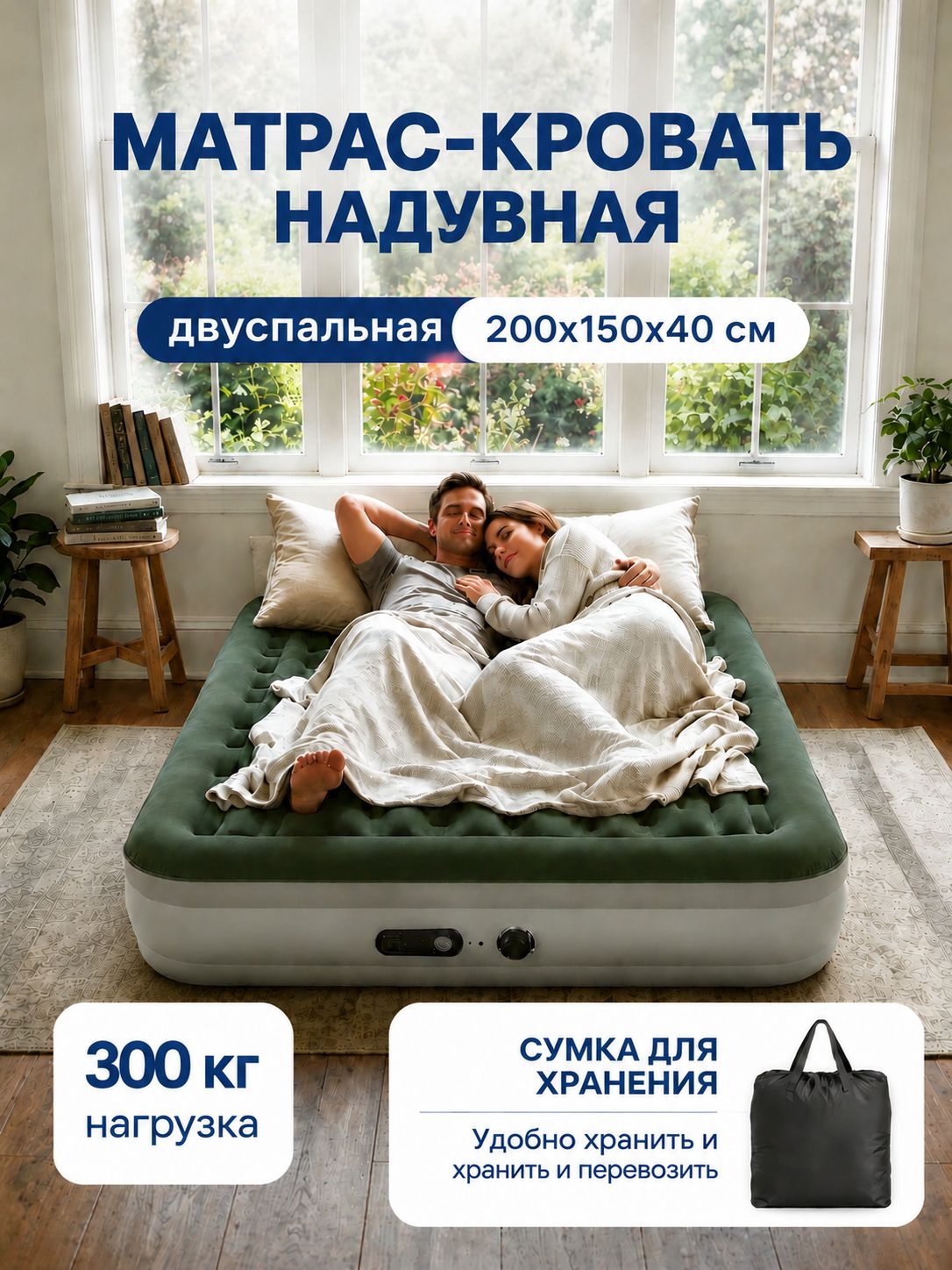Матрас надувной,200х150CM, матрас надувной двуспальный, 300 кгподароктовары за 1 рубль, CQC002