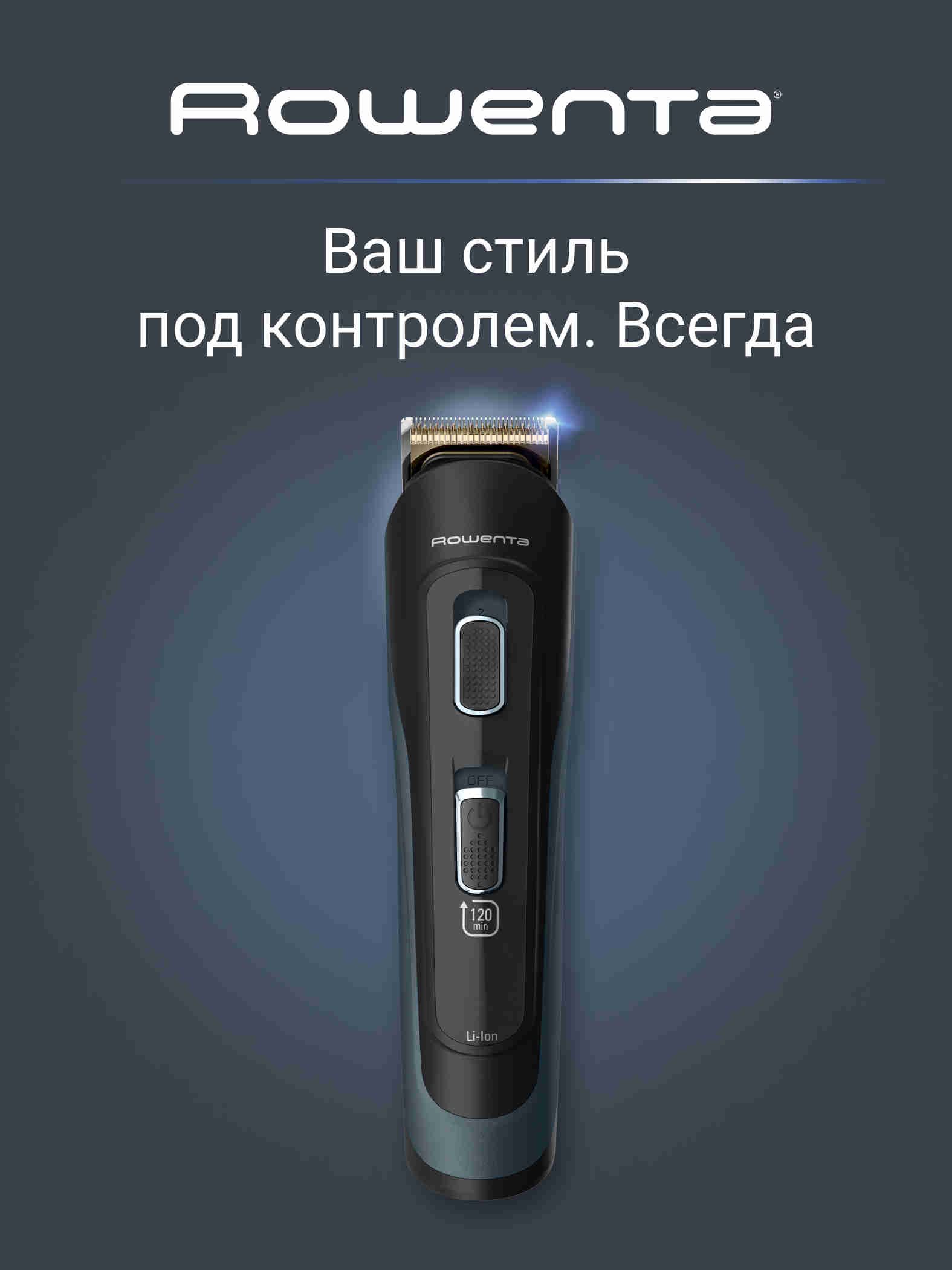 Rowenta Selectium TN9464E0 Триммер для бороды, 16 насадок, черный, синий