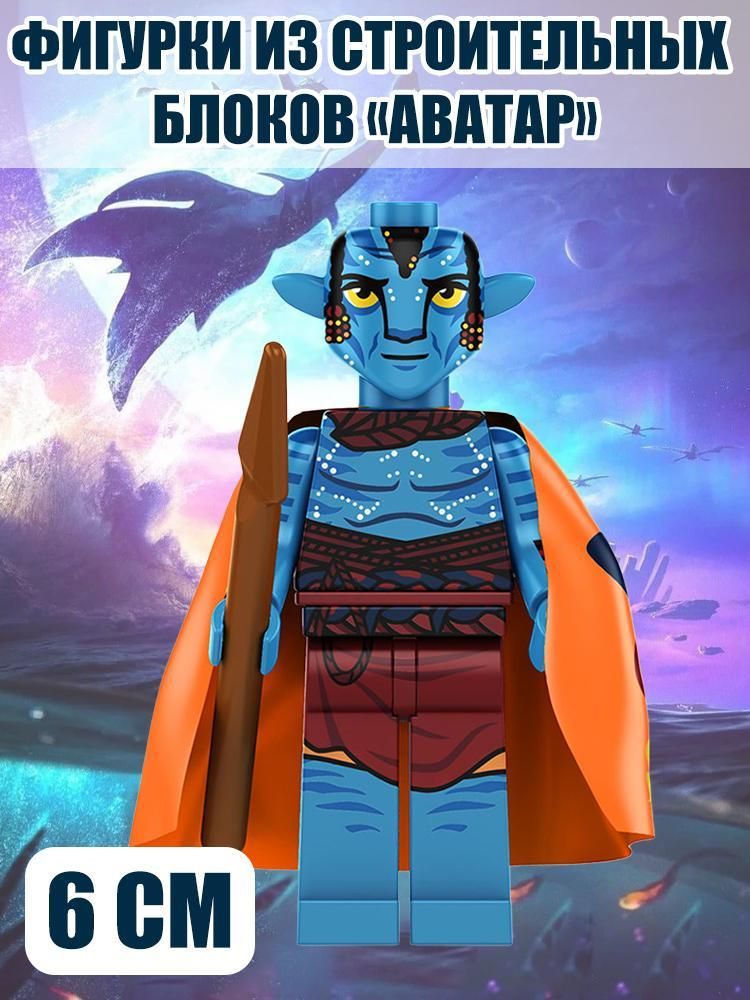 Movies Avatar Jake Sully/ Фанко ПОП по мотивам фильма "Аватар: путь воды", Джейк Салли 6cm