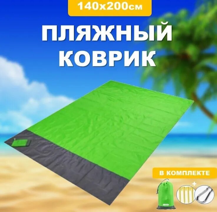 Плед 200 салатовый