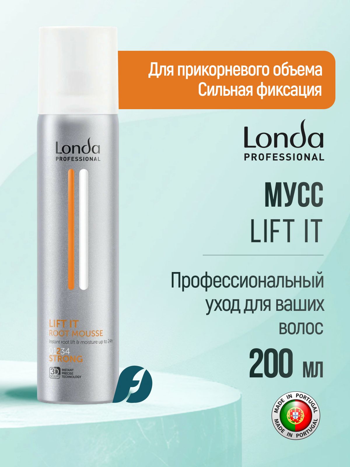 Londa Professional Lift It Мусс для создания прикорневого объёма сильной фиксации, 200 мл