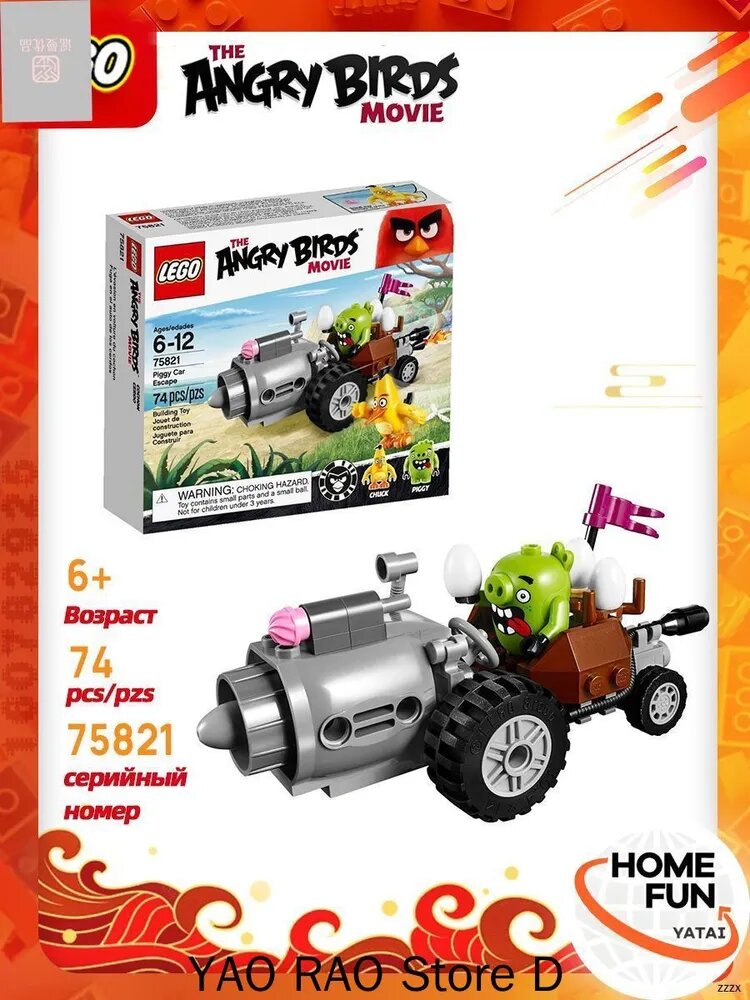 Конструктор Angry Birds Piggy Car Escape 75821