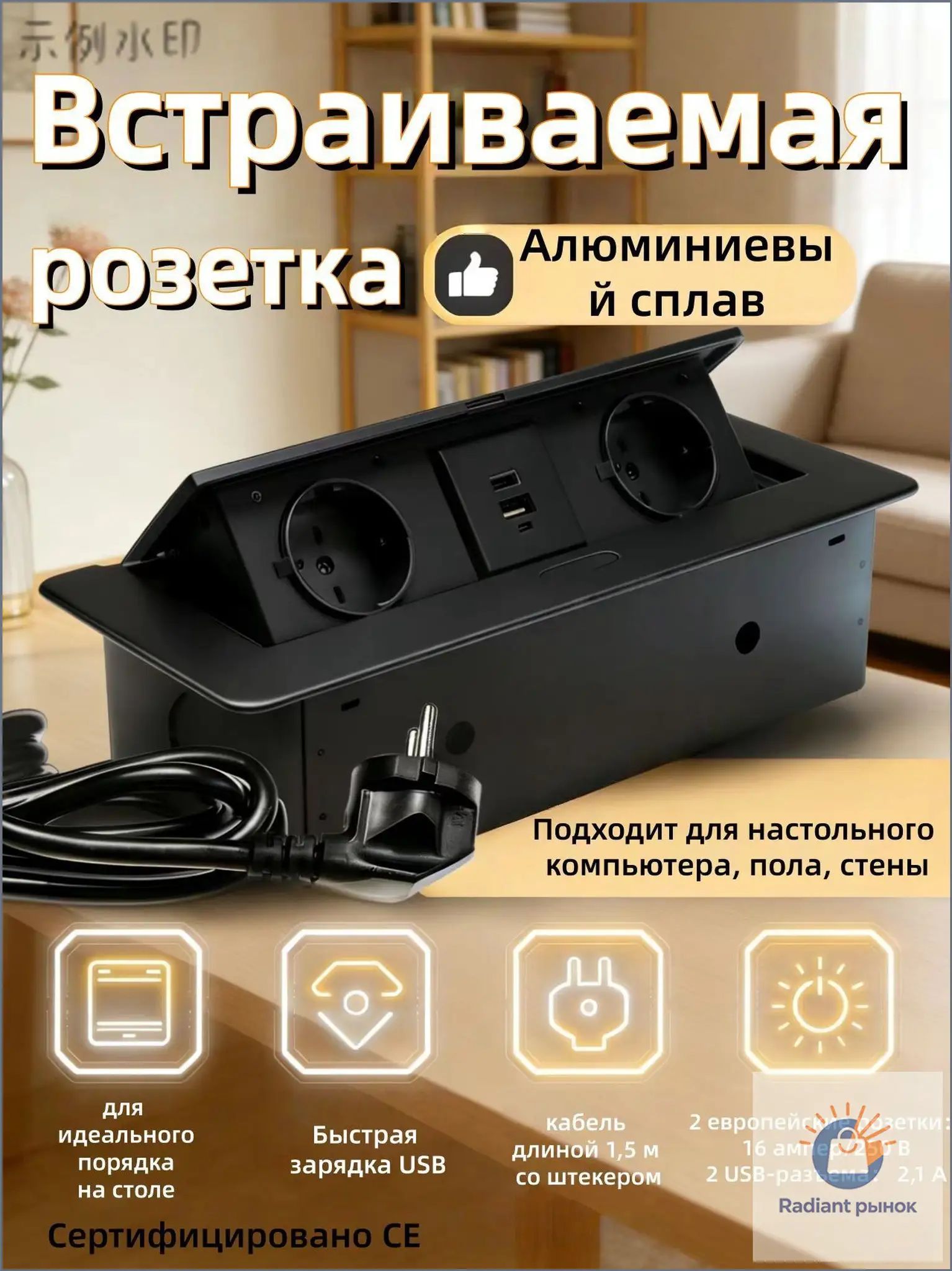 Встраиваемый блок с парой USBпортов и двумя розетками, оснащенный качественным алюминиевым корпусом и метровым кабелем со штекером yuexiang05