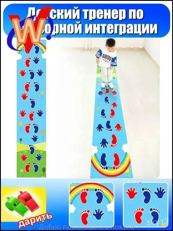 Набор для подвижных игр