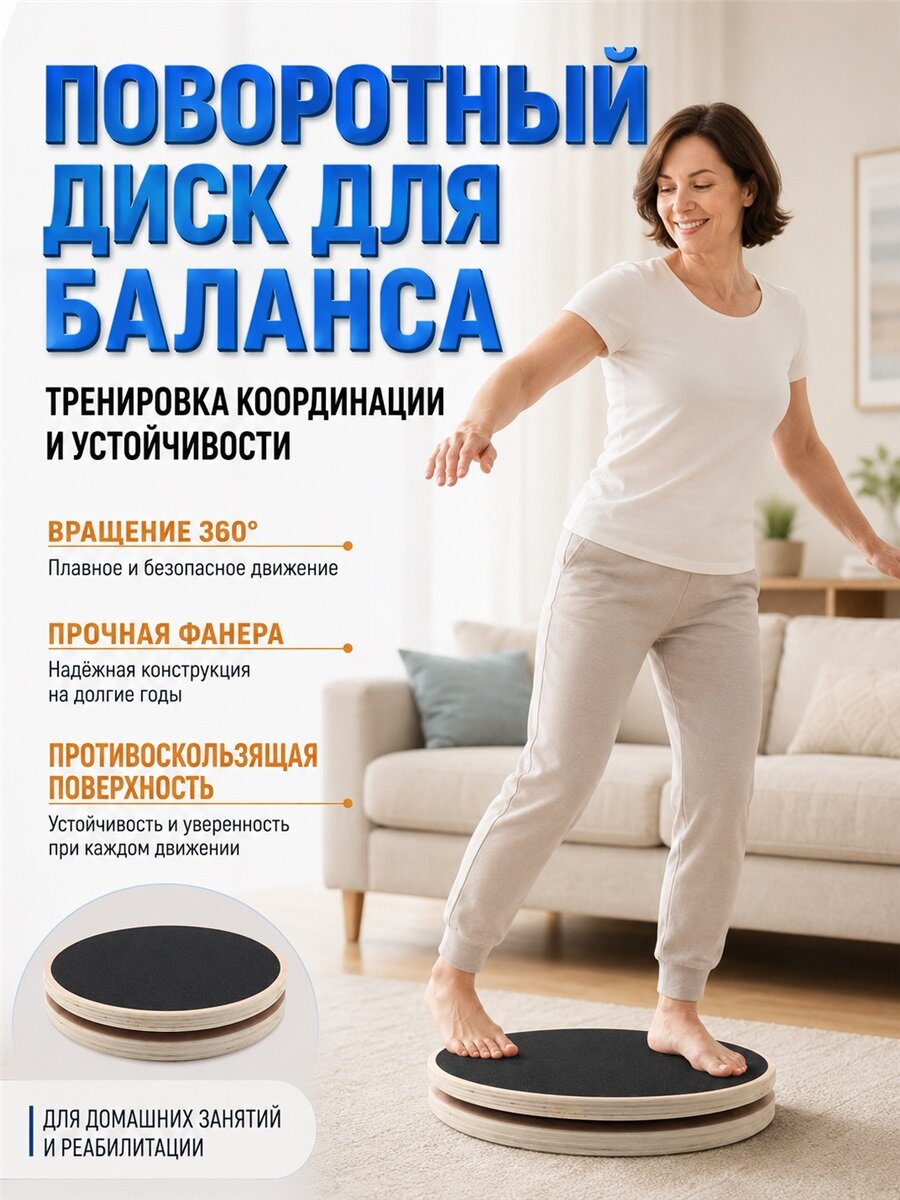 Сбалансированный вращающийся диск, плавное вращение, надежная конструкция, устойчивое покрытие для семейных видов спорта