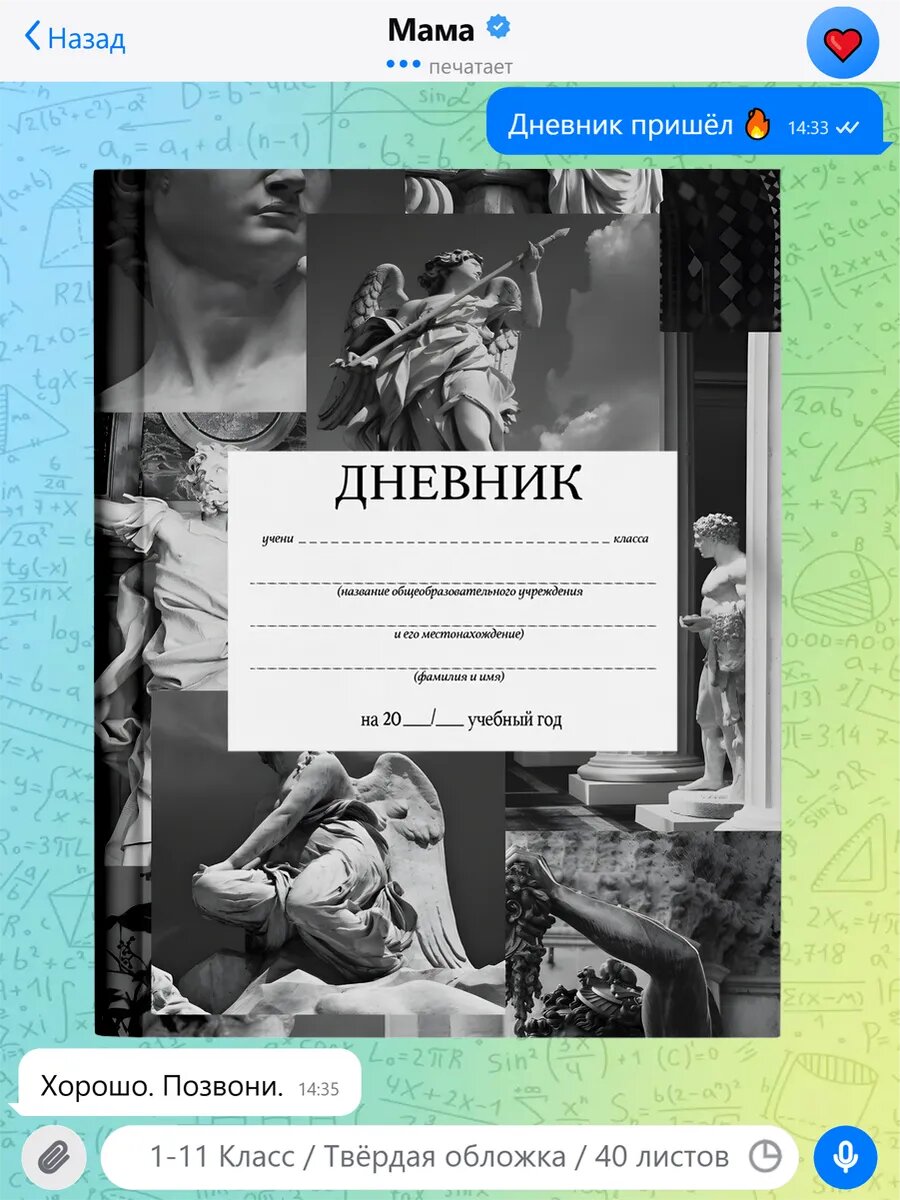 Школьный дневник с принтом Античные статуи