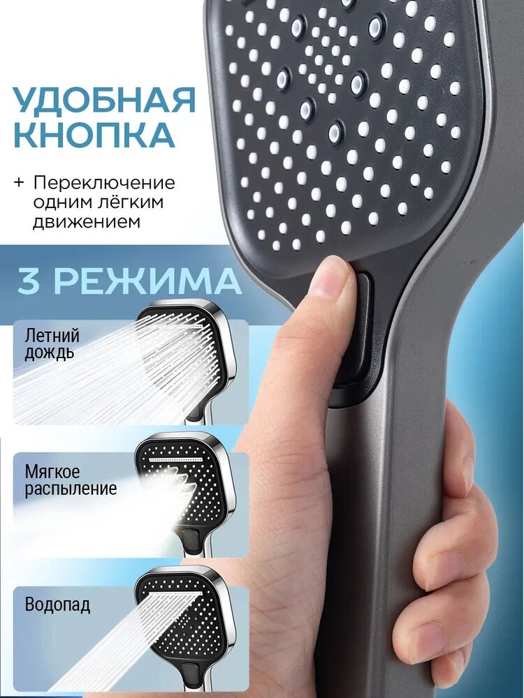 Лейка для душа 3 режима XXL, квадратная, серый/черный, пластик/силикон, 1/2" — фото 1