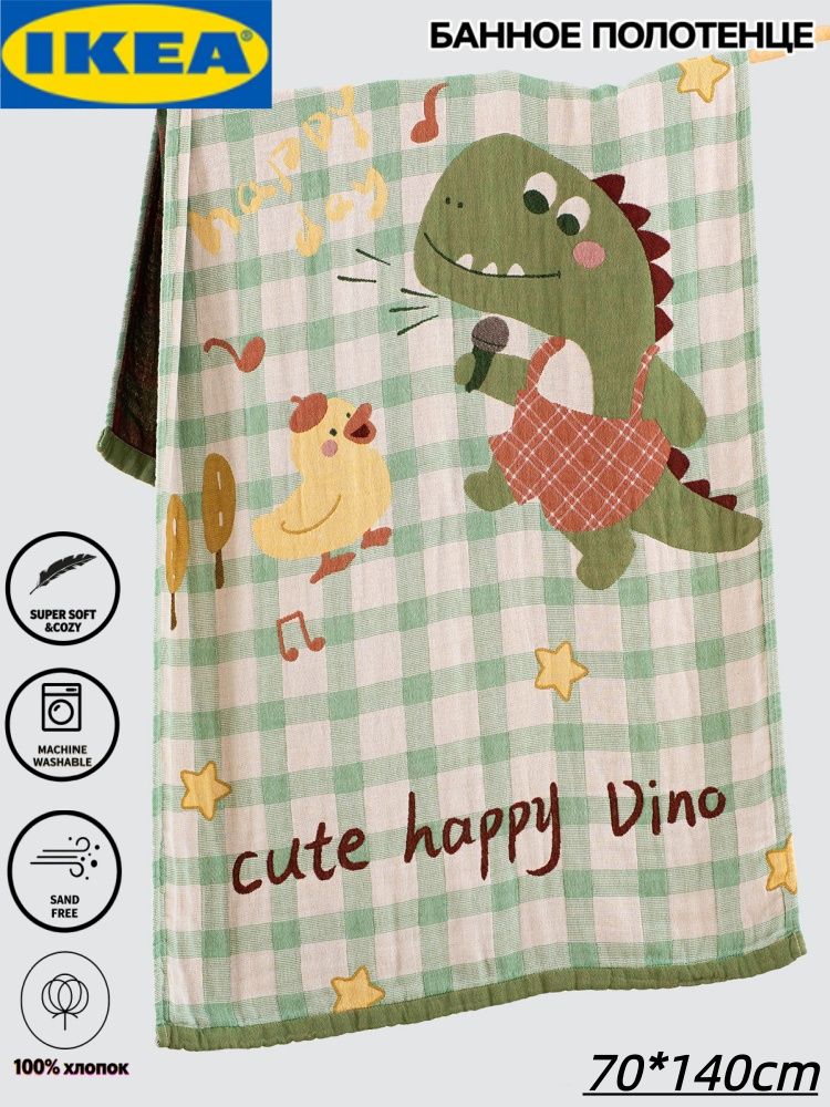 IKEA Полотенце банное IKEA, Хлопок, 70x140 см, светло-зеленый, 1 шт.