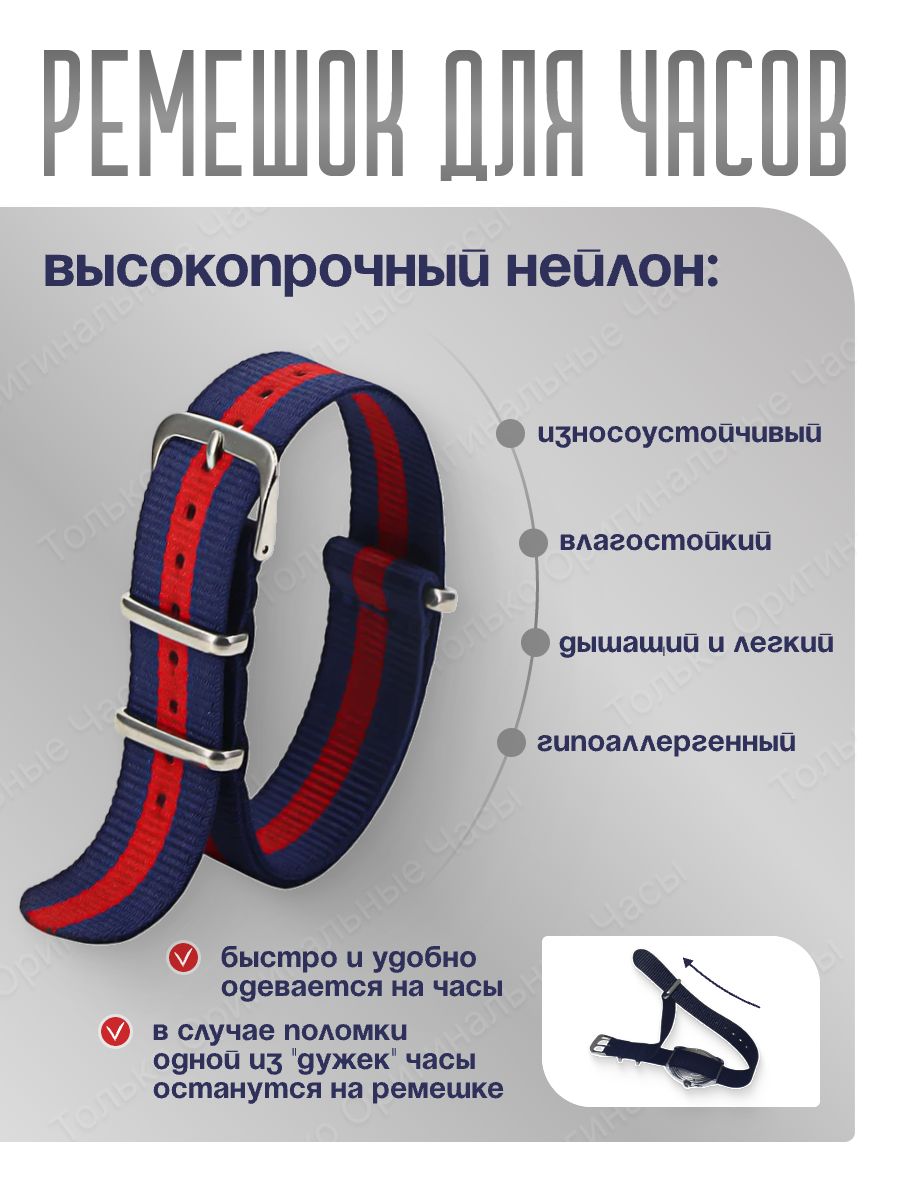 Ремешок