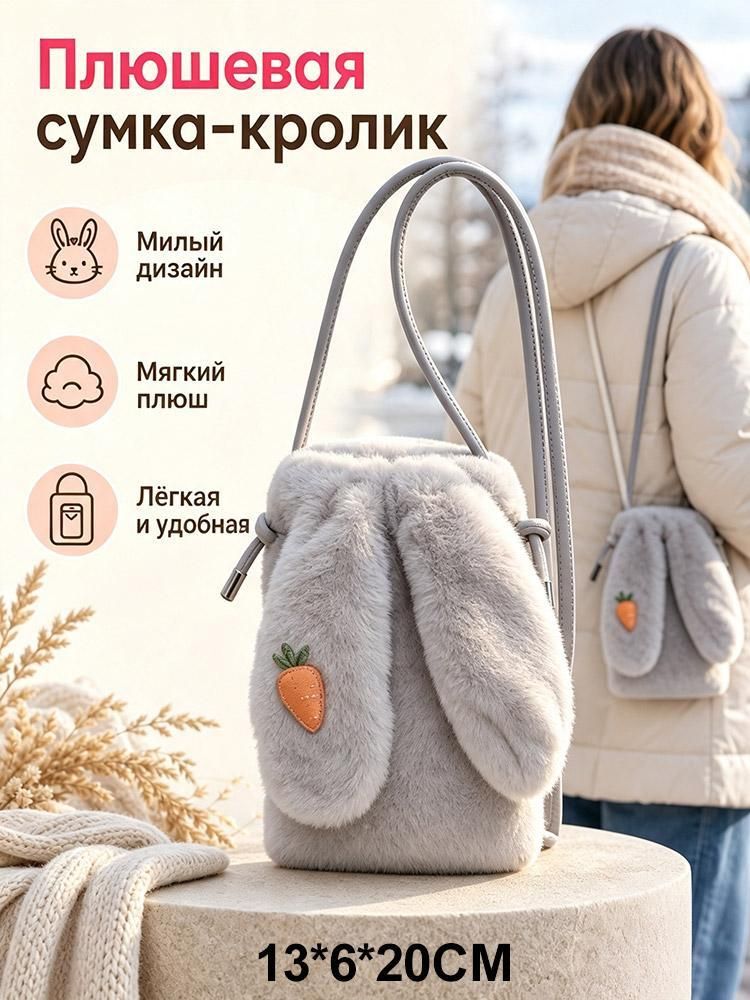 Сумка ведро