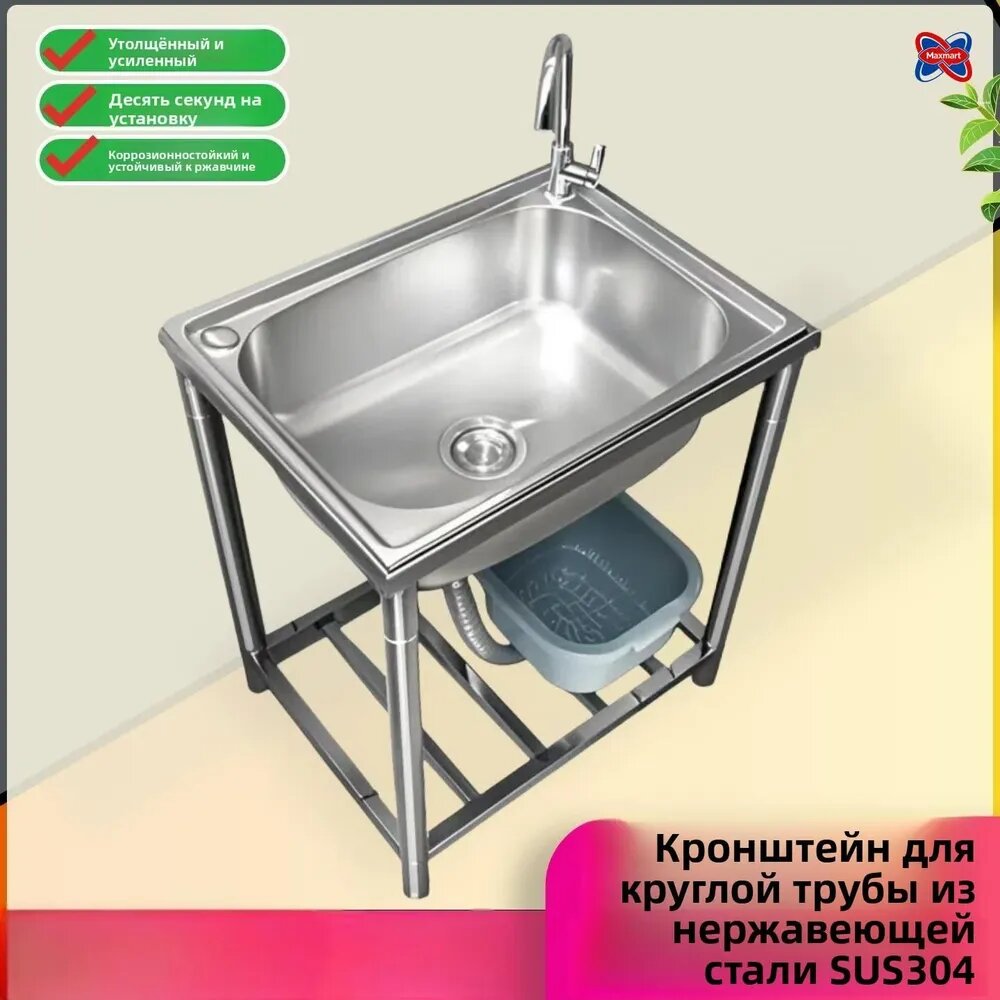 Мойка Раковина из нержавеющей стали 304, раковина для мытья овощей, умывальник
