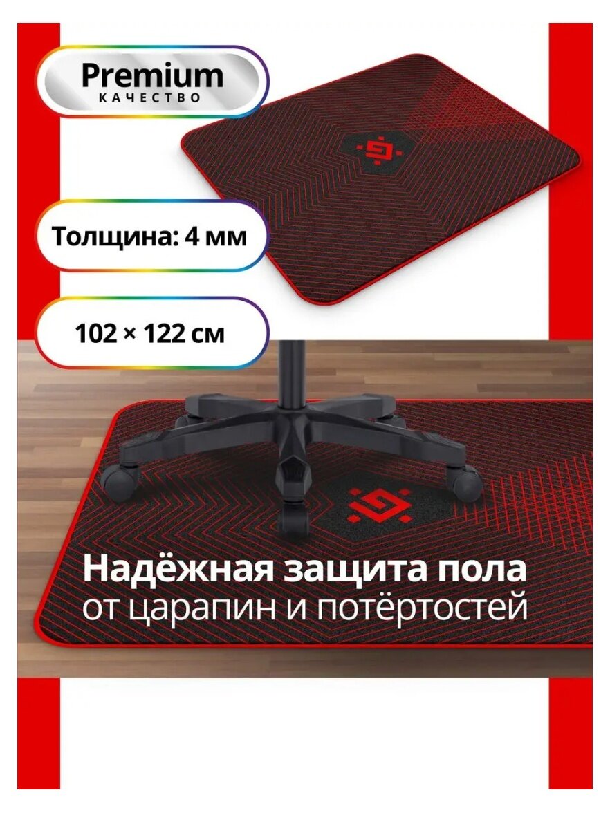 Игровой коврик Defender CYBE напольный черный/красный