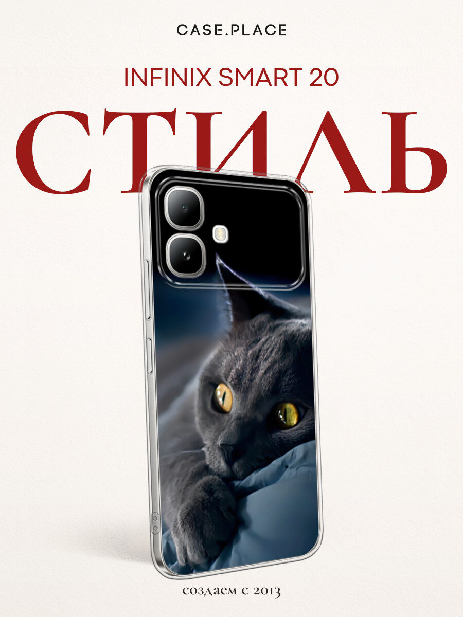 Чехол на Infinix Smart 20 / Инфиникс Смарт 20 с принтом Кот на кровати