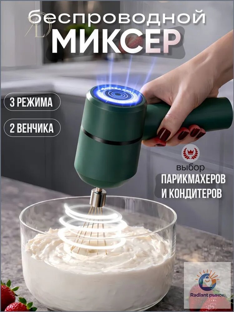 Миксер mzm-20260517110100165