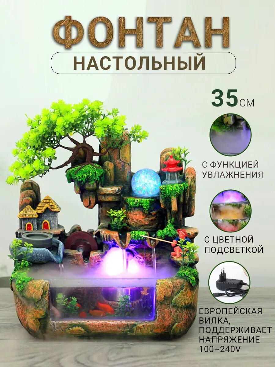 Декоративный настольный фонтан