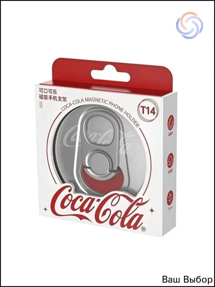 Эксклюзивный магнитный крепеж T14 для гаджетов от бренда Coca Cola премиум класса