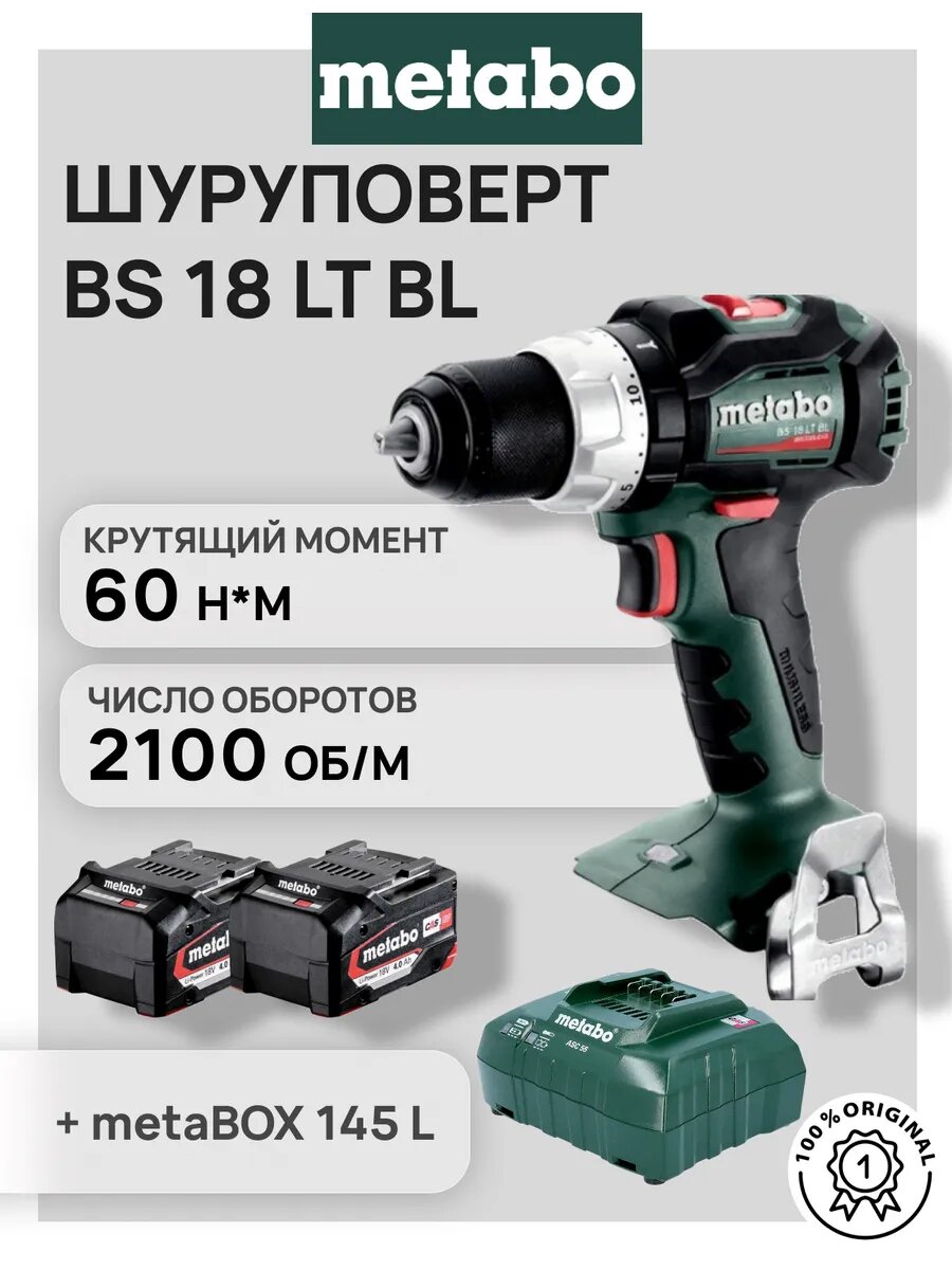 Дрель шуруповерт аккумуляторная Metabo BS 18 LT BL + 2x4 Li-Pоwеr + Charger ЗУ ASC 55 + metaBOX 145 (602325500)