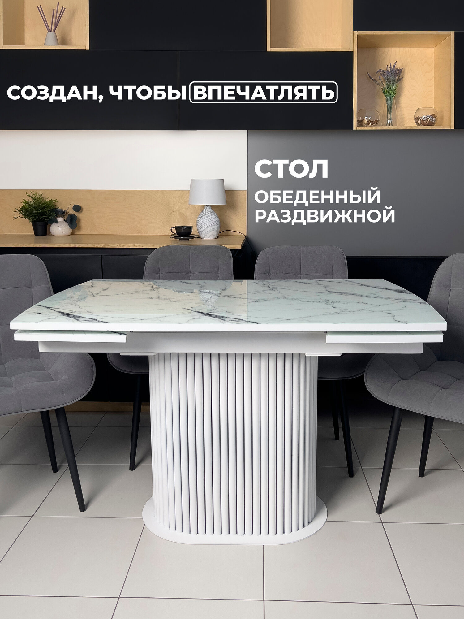 Стол обеденный Бонейр раздвижной, с металлическими опорами, 120 х 80 х 78 Мрамор белый опоры Белые