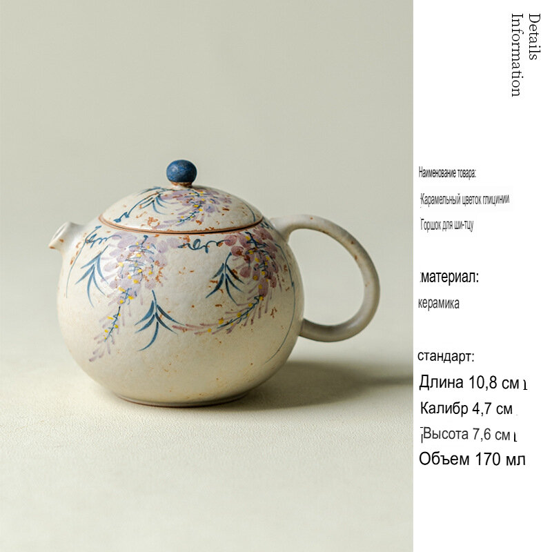 Керамический бытовой чайник с ручной росписью wisteria Xishi pot