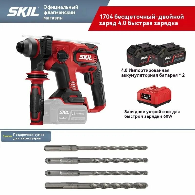 Бесщеточный перезаряжаемый молоток skil1704