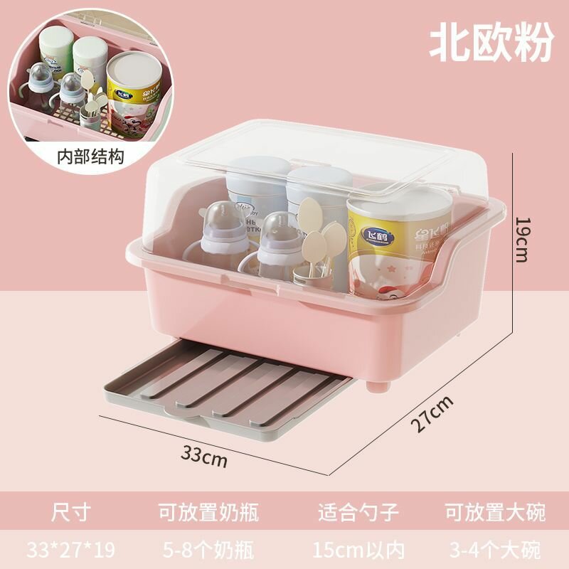 Коробка для хранения детских бутылочек, большая емкость, откидная крышка, пылезащитная, с поддоном для стекания воды, детские принадлежности, посуда для прикорма, коробка для хранения игрушек