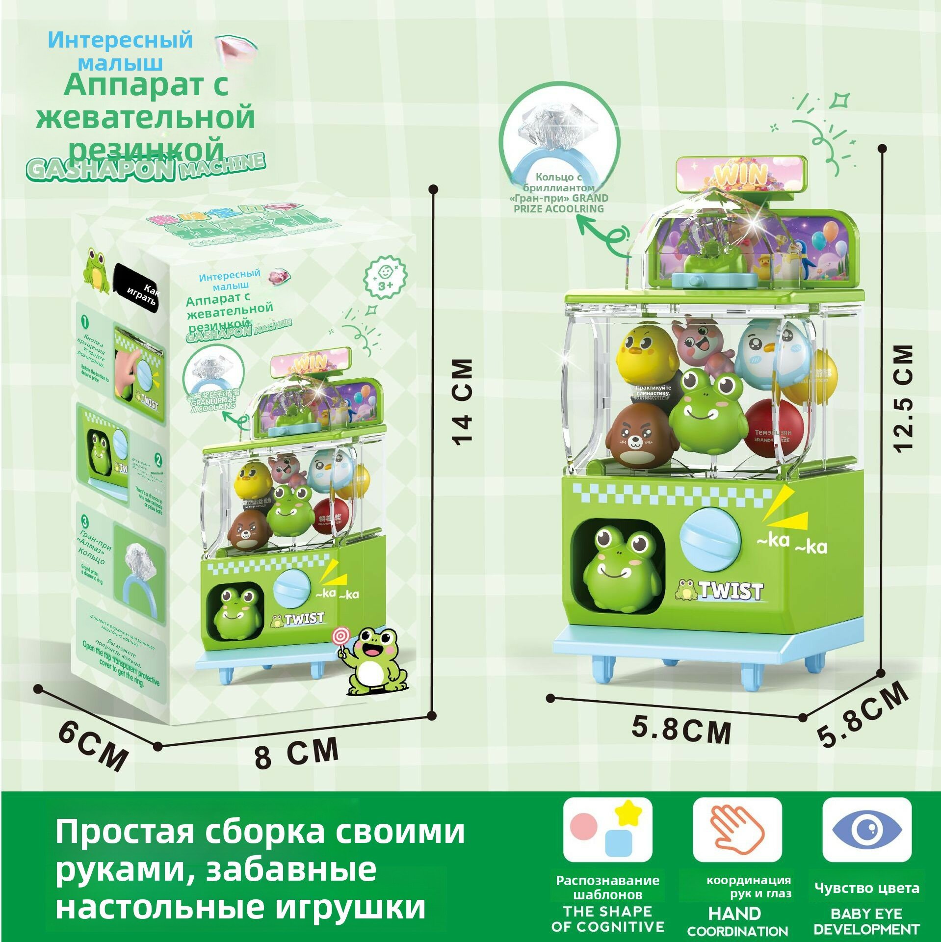 Детский аппарат с игрушками (Кран-манипулятор, Игровой автомат, Автомат с капсулами)