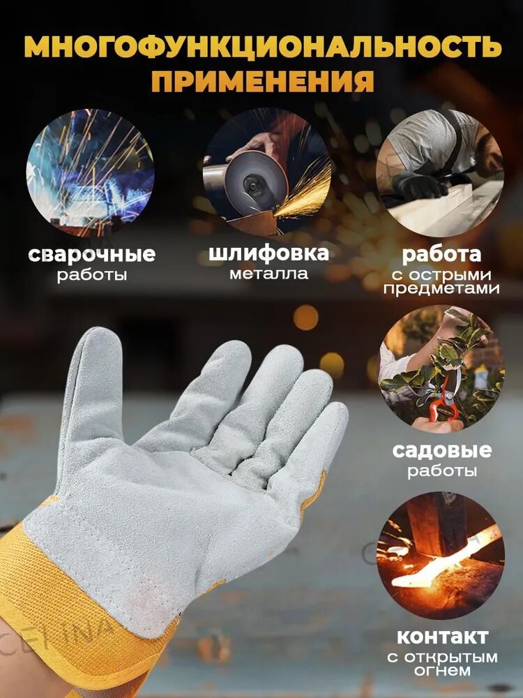 Краги сварщика — фото 1