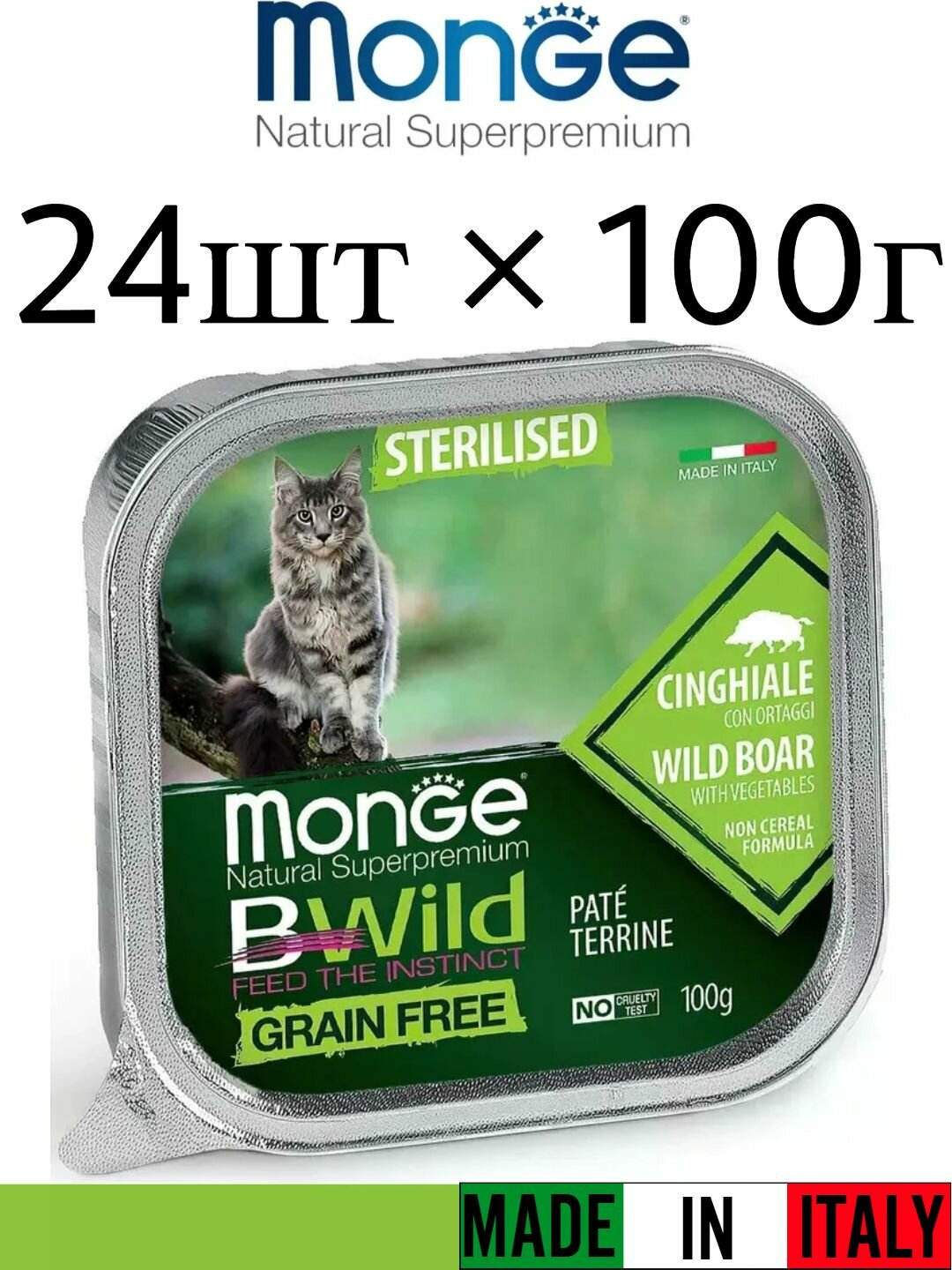 Влажный корм Monge Cat BWild Grain Free Sterilised Wild Boar Pate , беззерновой , со вкусом кабана и овощей (24шт по 100г)