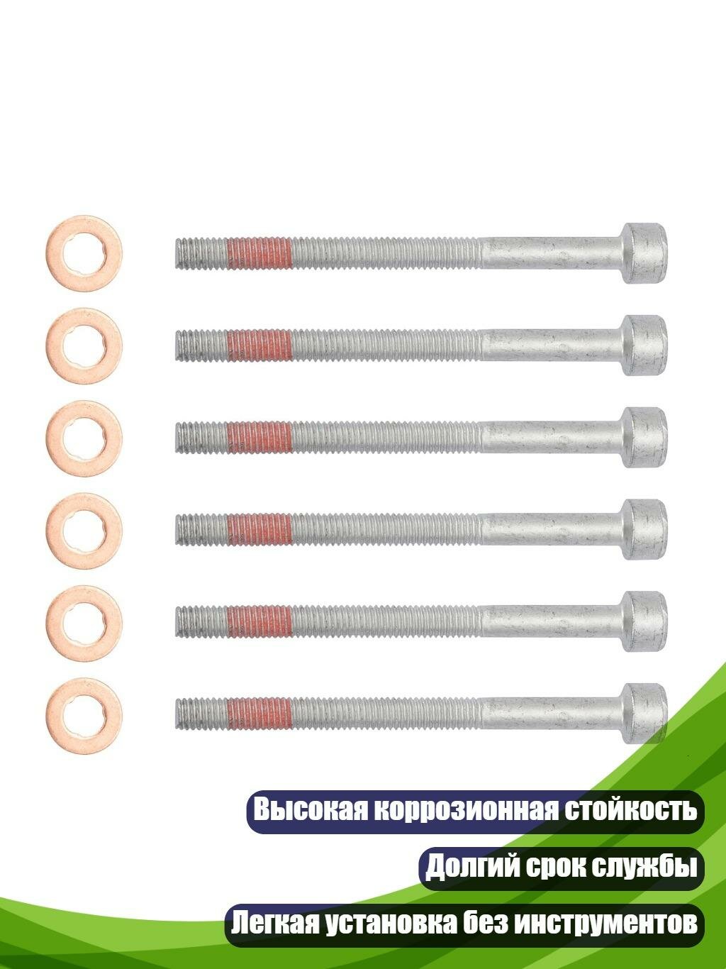 Уплотнения и скоба для топливной форсунки K05073719AA 6 шт.