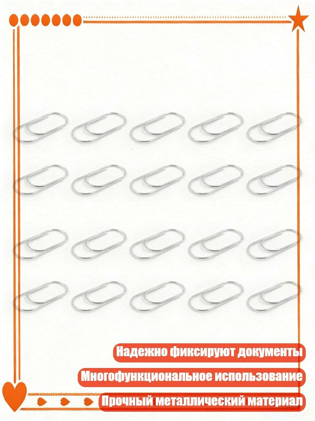 Цветные скрепки 50 мм, 20 шт, серебро