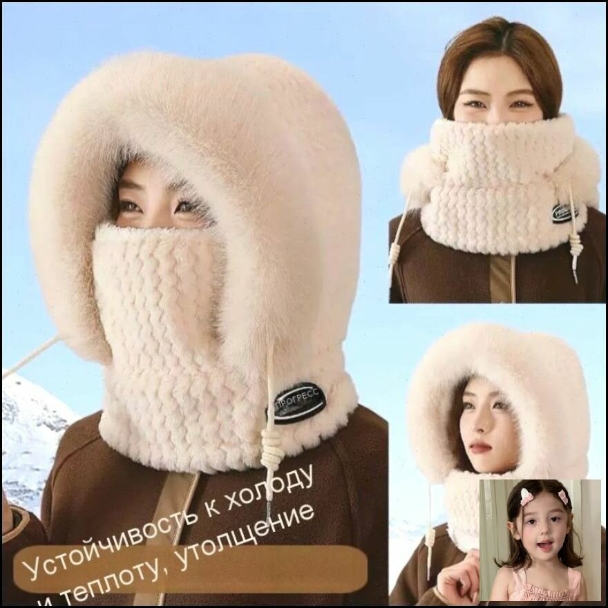 Капор  для женщин