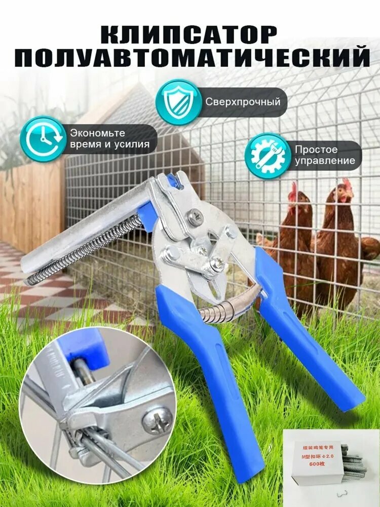 Степлер для сетки-рабицы обжимные клещи для габионов и ограждений