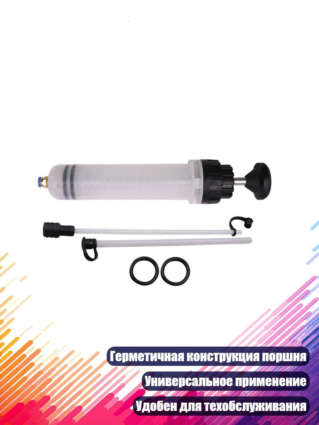 Сифон для откачки масла автомобильный