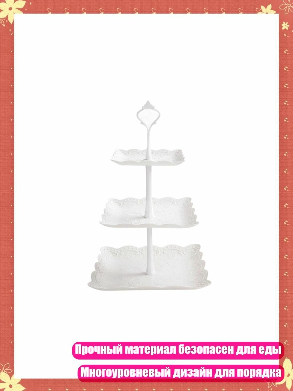 Многоуровневая подставка для десертов для фуршетных столов, прочная и портативная сервировочная конструкция, Белый столб - Квадратный