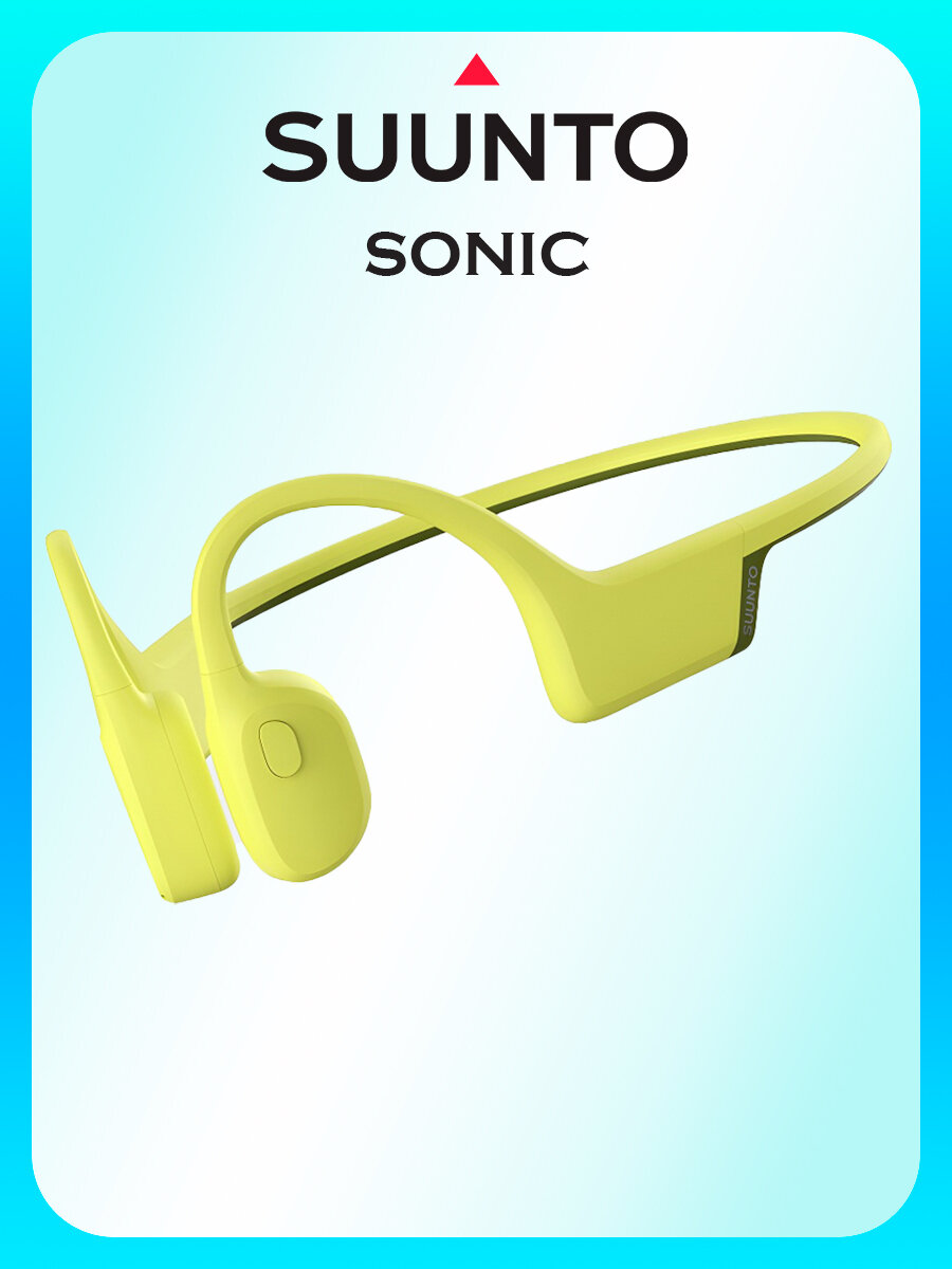 Спортивные наушники с костной проводимостью Suunto Sonic, SS050947000