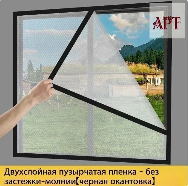 Уплотнители дверей и окон.70*120 см, липучка длиной 4 метра