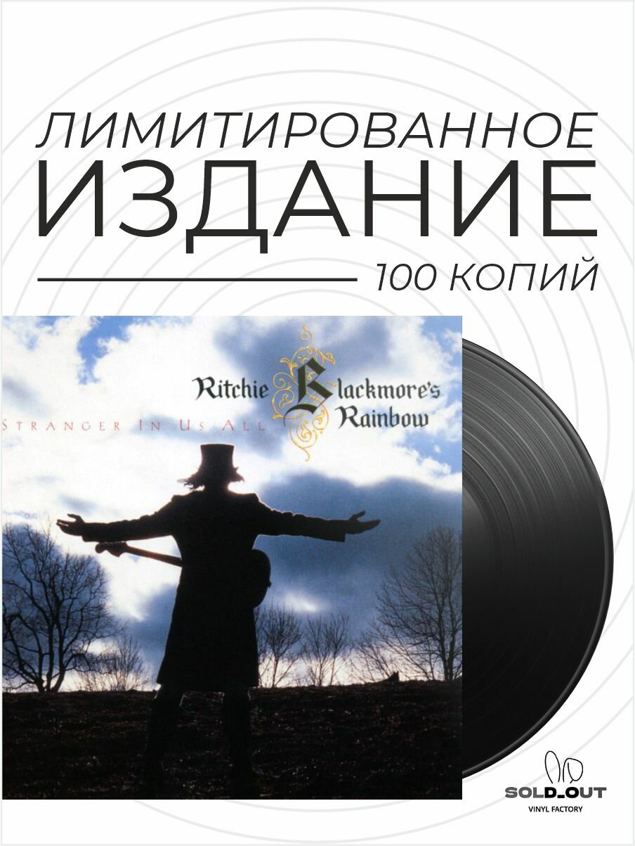 Виниловая пластинка Ritchie Blackmore's Rainbow - Stranger In Us All